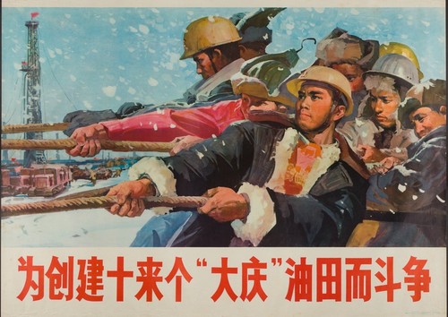 为创建十来个"大庆"油田而斗争 — Calisphere