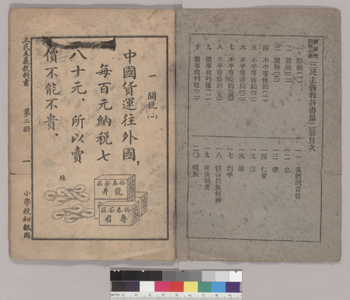 Book on Three People's Principles — Calisphere