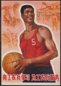 Xiang gong nong bing xue xi wei gong nong bing fu wu — Calisphere