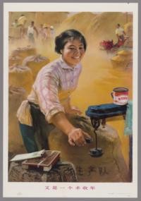 You shi yi ge feng shou nian — Calisphere