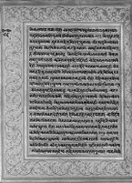 Text for Ayodhyakanda chapter, Folio 96 — Calisphere