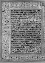 Text for Aranyakanda chapter, Folio 17 — Calisphere