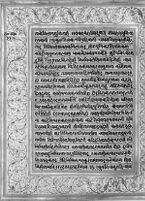 Text for Aranyakanda chapter, Folio 21 — Calisphere
