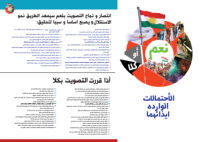 "نعم او كلا، الاحتمالات الوارده‌ ایذائهما" — Calisphere