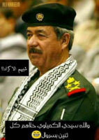 شبيهم الاكراد" و " و الله سيدي الكيمياوي خلاهم كل اثنين في سروال ...