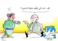 Haydar al-Abadi, Masoud Barzani, and the Iraqi Constitution — Calisphere