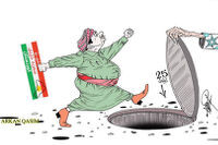 Masoud Barzani falling in the Referendum hole made by Israel — Calisphere