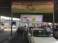 به‌ڵی بۆ سه‌ربه‌خۆیی كوردستان،به‌ڵی بۆ ریفراندۆم — Calisphere