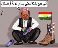 آني هيج يشتغل حتى يسوي دولة قردستان — Calisphere