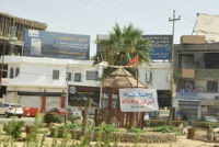 وحدة العراق تسمو فوق جميع الغايات جماهير و عشائر نينوى — Calisphere