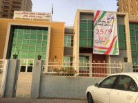 به‌ڵی بۆ سه‌ربه‌خۆیی كوردستان،به‌ڵی بۆ ریفراندۆم — Calisphere