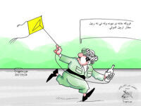 Cartoon of Masoud Barzani In Erbil International Airport — Calisphere