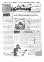 صوت ميت غمر — Calisphere