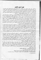 ثورة حتى النصر — Calisphere