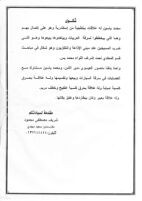 شكوى — Calisphere