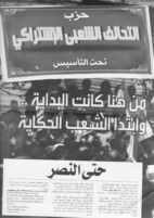 حزب التعالف الشعبي االإشتراكي — Calisphere