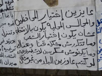 عايزين اختيار — Calisphere