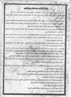 بيان شباب محدش يعرفهم — Calisphere