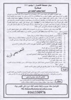 إحنا بنحب البلد دي — Calisphere