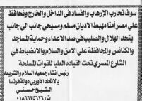 الشيخ حسني " سوف نحارب" — Calisphere