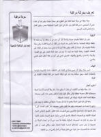 تعريف بحركة مراقبة — Calisphere