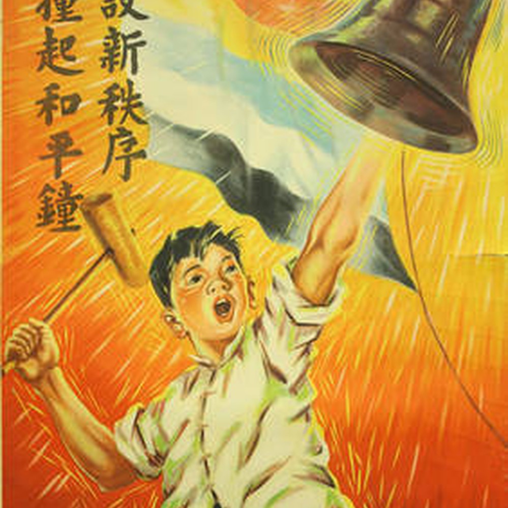 Japanese Propoganda