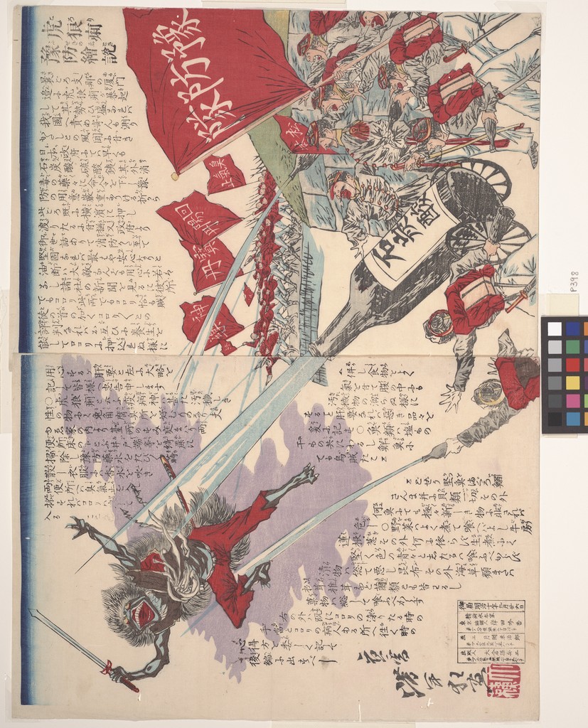 Korori fusegi no etoki — Calisphere